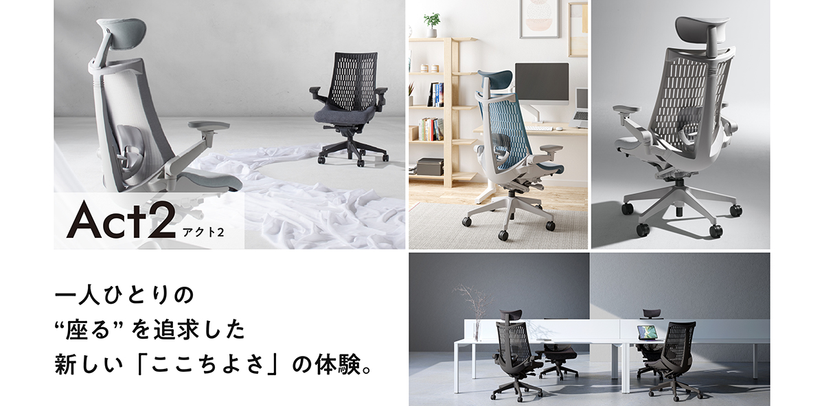 テレワーク 在宅ワーク Act2（アクト2） | イトーキオンラインショップ | テレワーク・オフィス家具・学習・リビング家具