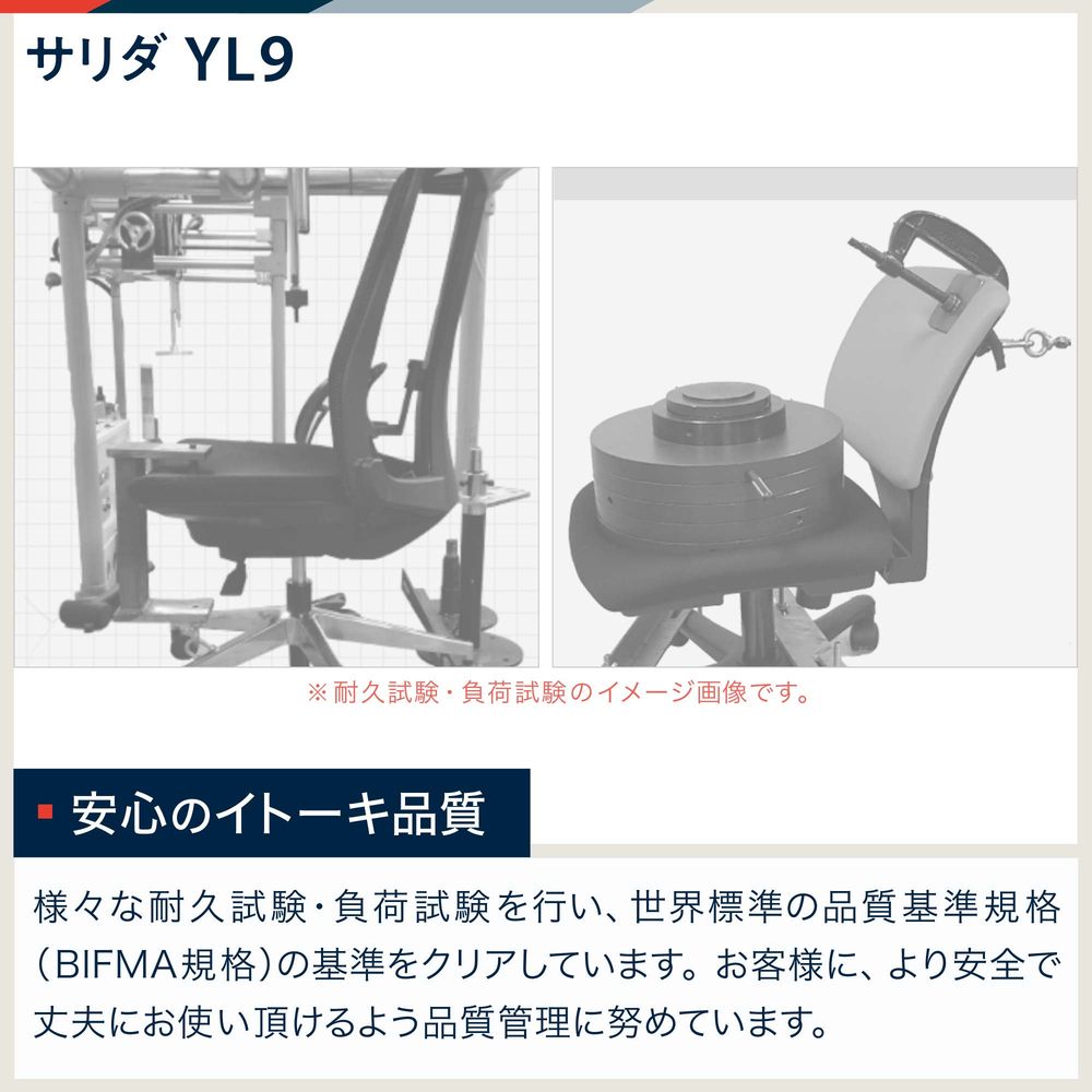 サリダチェア YL9 可動肘 YL9-NYEL｜オフィスチェア｜イトーキ公式オンラインショップ